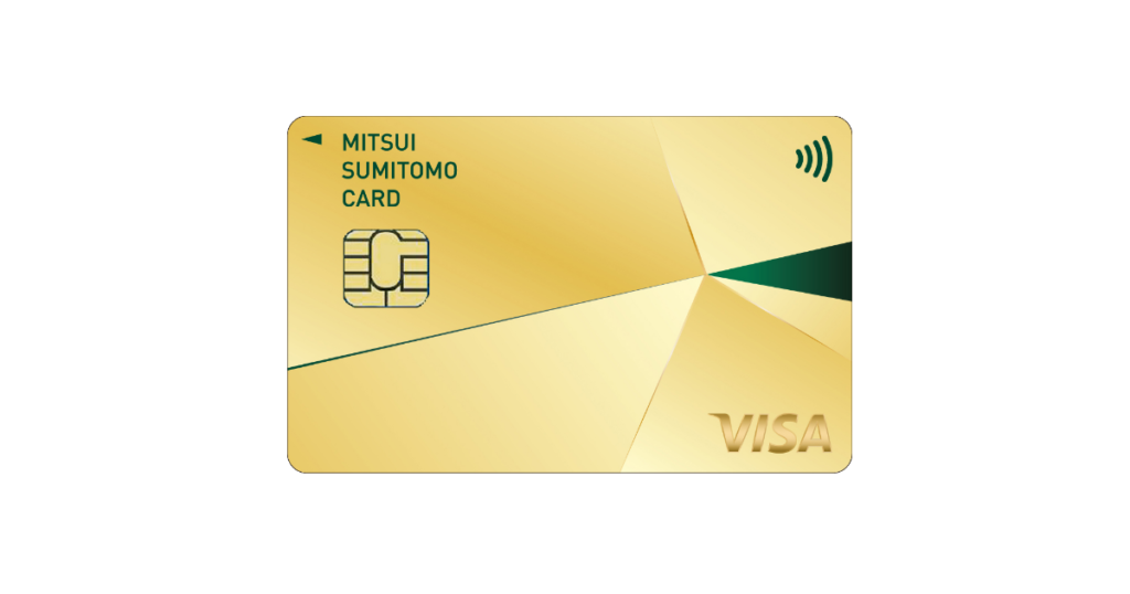 【クレジットカード】三井住友カード ゴールド（NL） | shinpoiの独り言
